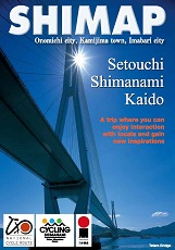 観光パンフレットダウンロード｜SHIMAP